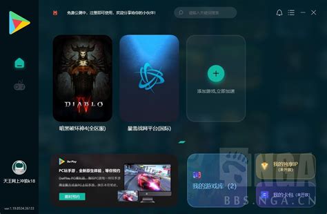 请问大家用的什么加速器？ Nga玩家社区