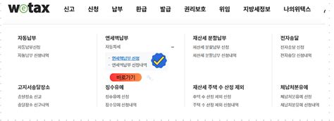 자동차세 납부와 조회방법 완벽 가이드 위택스부터 할인 꿀팁까지