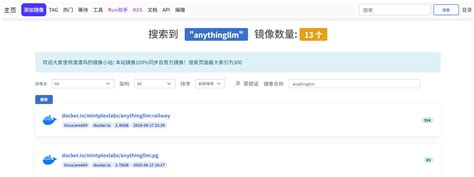 【docker】分享一个好用的docker镜像国内站点