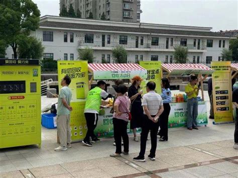 宝山区举行《上海市生活垃圾管理条例》实施五周年纪念活动分类行动回收