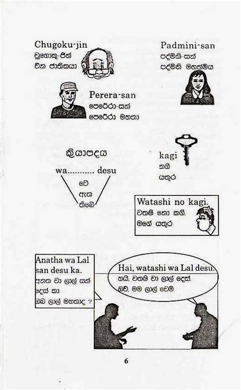 Learn Languages Japanese Language In Sinhala