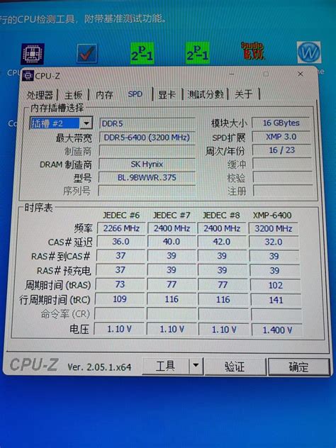 内存频率看那个测评？ 178