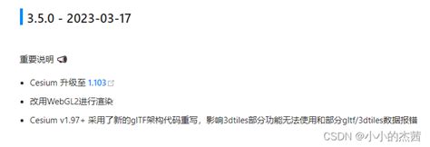 Mars3d 学习 最近升级版本造成的问题mars3d 打包报错 Csdn博客