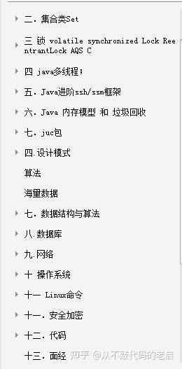 2022年最新腾讯java高级岗面经分享，200 道面试题掌握，90 进大厂 奥腾科技java面试 csdn博客