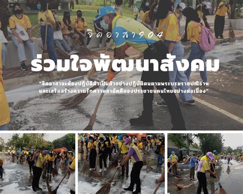 เมื่อวันที่ 13 มี ค 64 จิตอาสา โรงเรียนจิตอาสาพระราชทาน