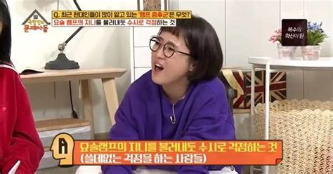 옥탑방 문제아들 램프 증후군 뜻은지니 불러내듯 수시로 걱정