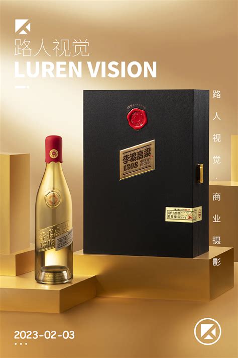 【路人视觉】 白酒产品拍摄（李渡1975and1308）路人视觉工作室 站酷zcool