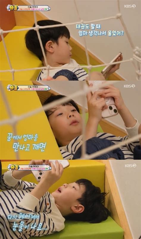 최민환 율희와 이혼 힘든 시간母 찾는 삼남매 마음 아파 슈돌 종합 나무뉴스