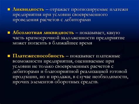 Оценка финансово экономического состояния предприятия презентация онлайн