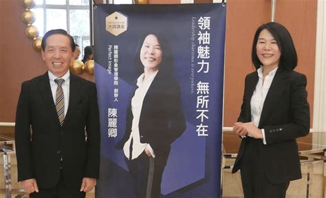 【媒體專訪】台中建經協會 X 陳麗卿：好形象，讓你成為品味建築的代言人 Perfect Image陳麗卿形象管理學院