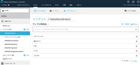 アップデート Alexa hostedスキルでPythonが利用できるようになりました DevelopersIO