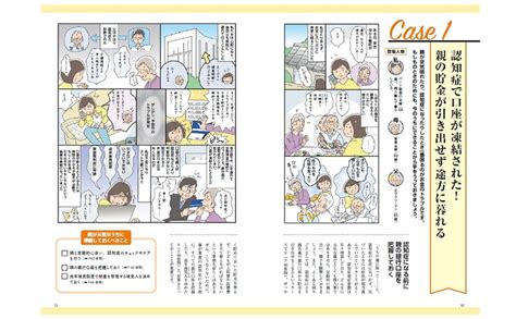 高齢の親が元気なうちに準備しておくべきこと│宝島社の通販 宝島チャンネル