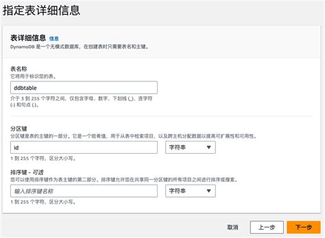 一文读懂 Amazon Dynamodb 数据备份、复制与恢复 Csdn博客