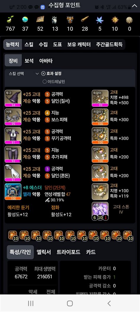 로스트아크 인벤 악몽 예둔 회심 달인 로스트아크 인벤 소서리스 게시판