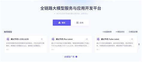 阿里云百炼mcp平台深度解析：手把手教你5分钟打造“会思考”的ai智能体 知乎