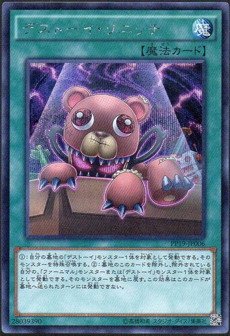 《cardtube卡族》1120929 Pp19 Jp006 遊戲王銀半鑽卡～ 魔玩具復活 露天市集 全台最大的網路購物市集