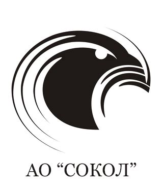 АО "Сокол"