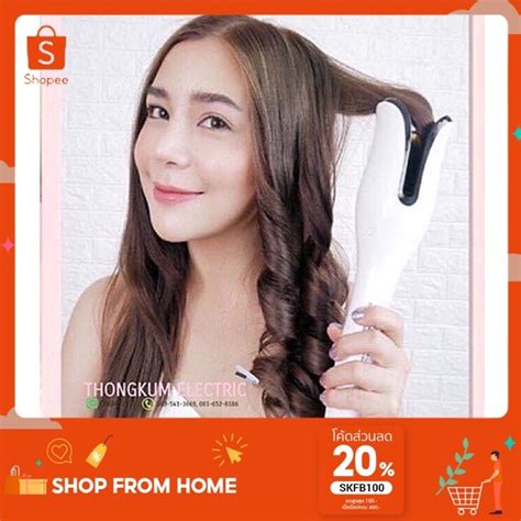 Umate Auto เครื่องม้วนผมอัตโนมัติ รุ่นใหม่ ของแท้ 100 รับประกัน 3 ปี เพียงแค่ใส่ช่วงปลายผมลงไป