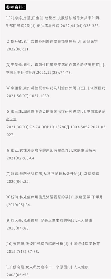 女生私处这5种痒，真的不是阴道炎！男生禁入）百科ta说
