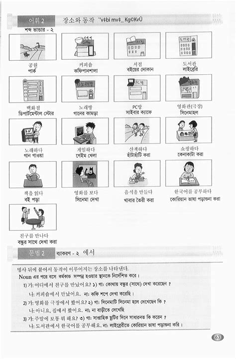 Eps Topik Book Lesson 10