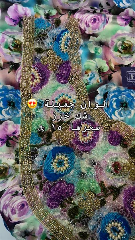 F Dress 💜 ‎شك خرز سعرها ١٥ ريال‎ Instagram