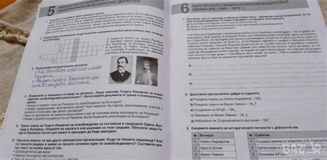 Учебна тетрадка по история и цивилизация за 7 клас изд Анубис в Учебници учебни тетрадки в гр