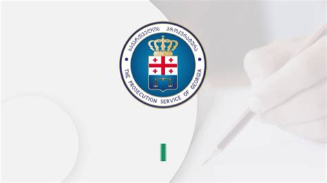 ინფორმაცია პროკურატურის საკვალიფიკაციო გამოცდის შესახებ Youtube