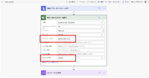 The Ultimate Guide To Power Automate Excels ‘list Rows Present In A