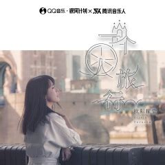 欧阳耀莹多大 欧阳耀莹 欧阳耀莹最美 大山谷图库