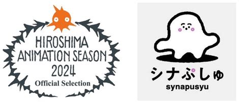 広島のアニメ映画祭で『シナぷしゅ』2作品が入選！アカデミー賞公認の注目作品 Gamepress Ai ゲームプレス