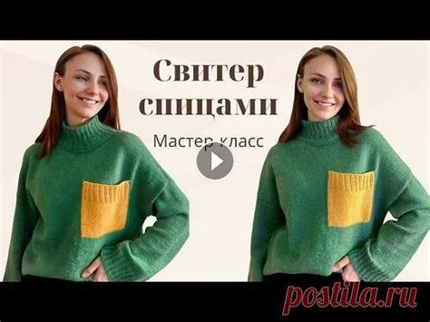 Мастер класс стильный свитер спицами с высоким воротником Оверсайз