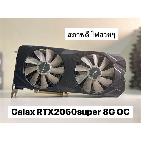 การ์ดจอราคาถูก คละรุ่น Rtx 2060 2060s 2070 2070s 2080 ของแท้สภาพดี พร้อมใช้งาน Shopee