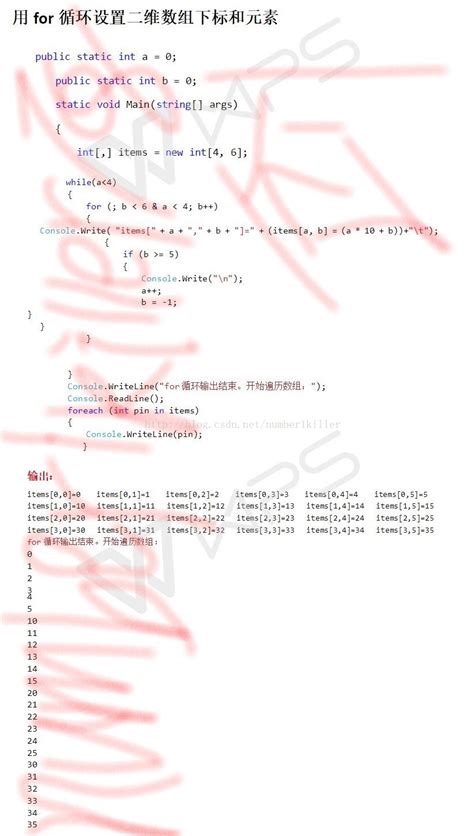 C用for循环设置二维数组下标和元素c改变for循环下标 Csdn博客