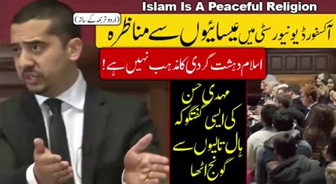 Video Asma Batool On Linkedin Islamicpost Globalreligion