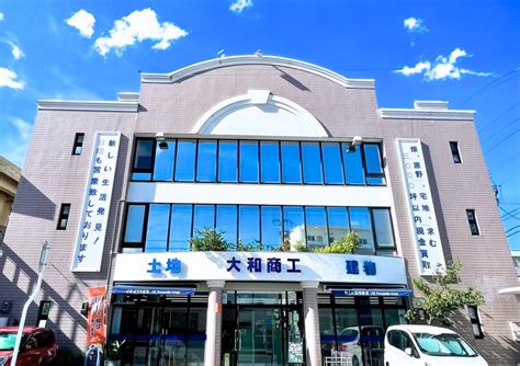 会社概要 大和商工株式会社
