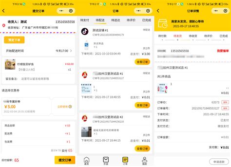基于thinkphp的校园网上订餐系统设计与实现 源码巴士