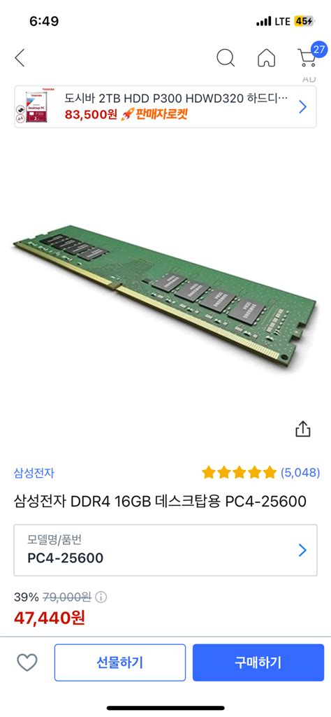 메인보드 램호환 지식in