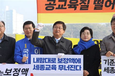 최교진 세종시교육감 「보통교부금 보정액 대폭 삭감 관련」 1인 시위 세종우먼