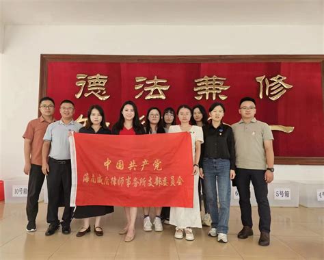 海南威盾律师事务所