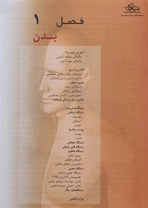 کتاب آناتومی گری برای دانشجویان 2024 تنه جلد اول