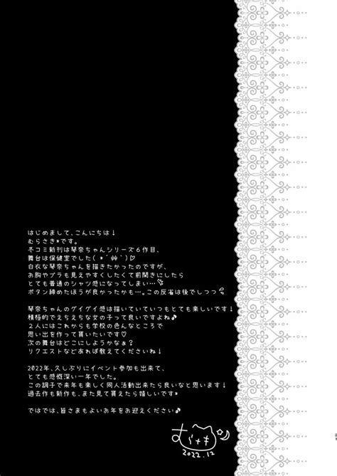 先生、これは2人だけのヒミツですよ～保健室の秘密～ 同人誌 エロ漫画 Nyahentai