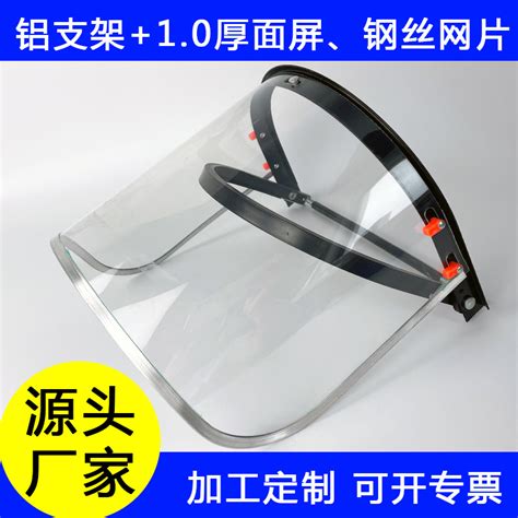 打磨面罩防护钢丝网透明隔热pvc吕配安全帽式电焊铝支架面罩 阿里巴巴