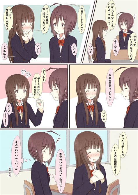 「なんでも許す百合っぷる 」わふらぶの漫画