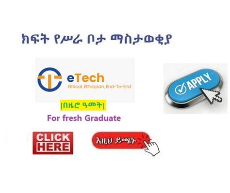Etech Sc Vacancy For Fresh Graduate Zero Year Good Job