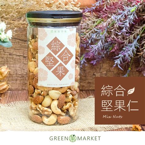 養生綜合堅果 罐裝 300G