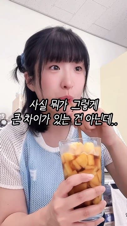 그냥 망고 아이스티잔여 🙄 쇼츠 Shorts Youtube