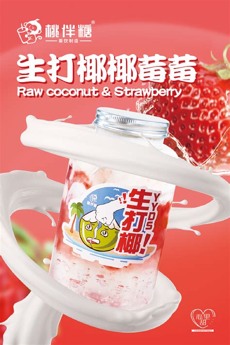 爆打柠檬茶 爽掉你大牙伊万z 站酷zcool