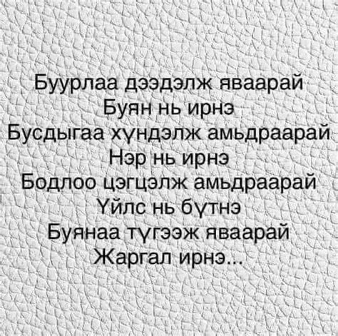 Би шүлэг зохиож чадна