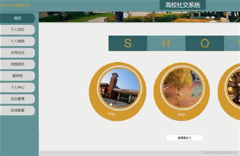 springboot vue js高校校园社交个人博客相册网站系统 springboot vue电子相册系统 csdn博客