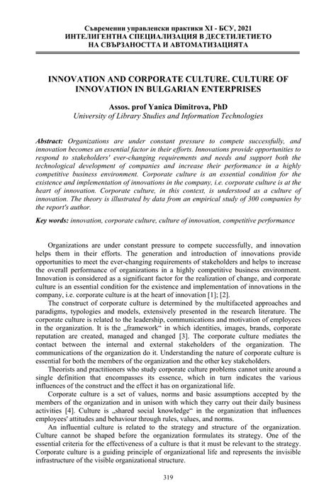 Pdf Съвременни управленски практики Xi БСУ 2021 ИНТЕЛИГЕНТНА СПЕЦИАЛИЗАЦИЯ В ДЕСЕТИЛЕТИЕТО